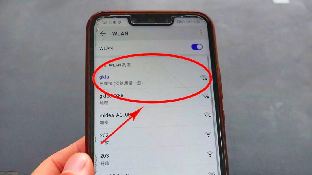 想知道附近WIFI密码,打开微信这个功能,几秒钟就知道,简单