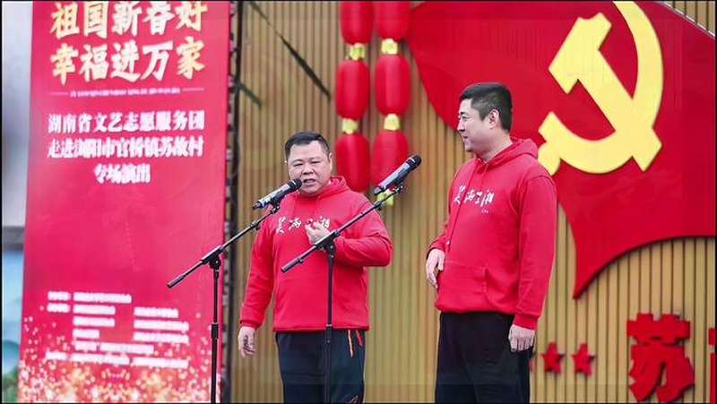 情暖冬日!“笑满三湘”湖南省文艺志愿服务团走进浏阳