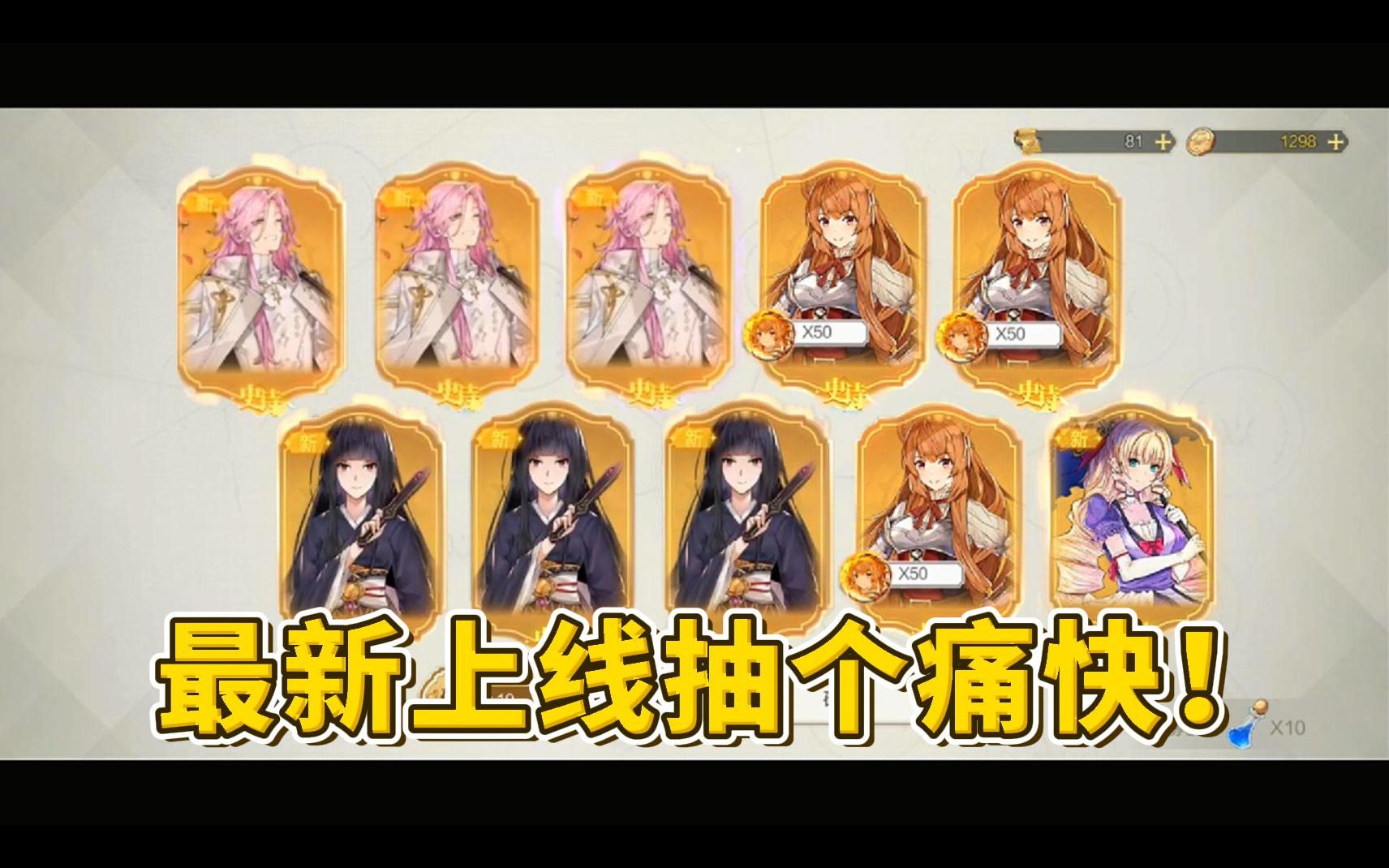 ...抽卡模拟器最新上线,来试试手气吧,视频仅供娱乐,跟真实游戏爆率无关