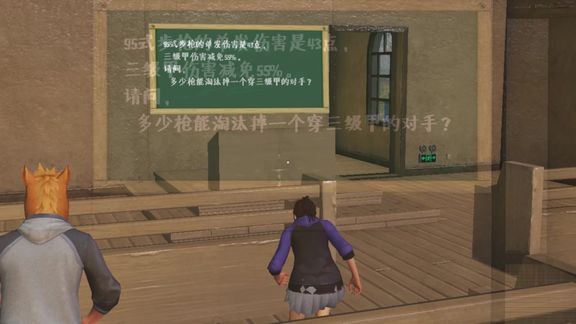 荒野行动:同一个世界,同一堂数学!那年夏天课上掉落的一支笔!