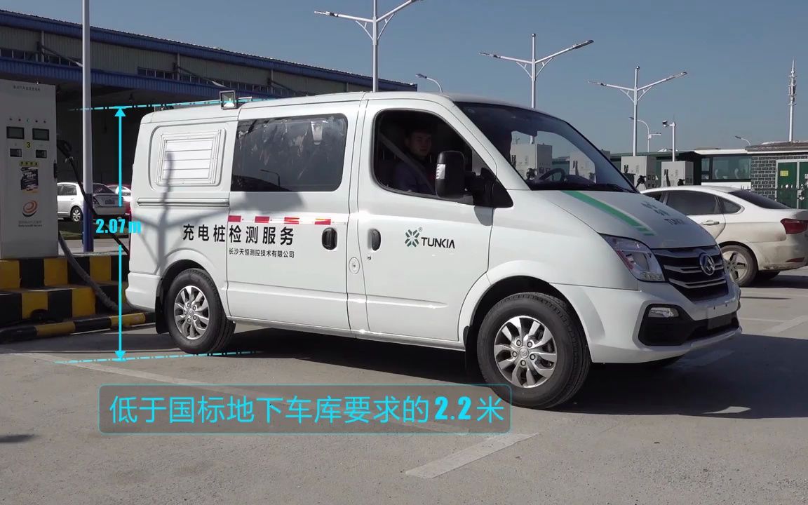 车载式充电桩检定装置TK403A