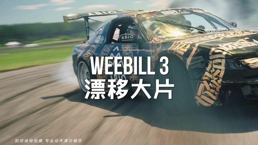 这样的漂移大片只需要一台相机一台稳定器也能搞#智云稳定器