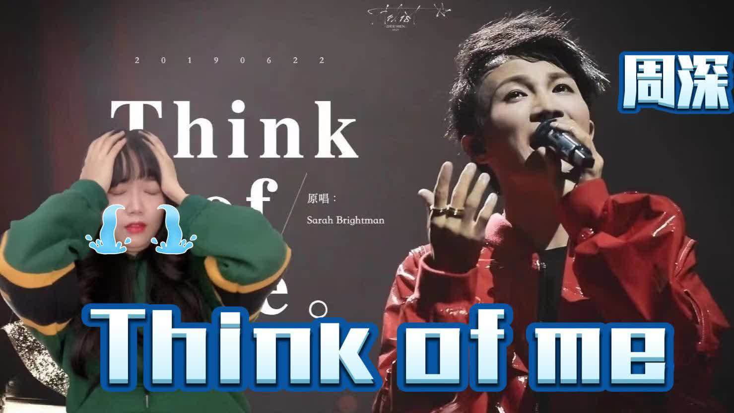 韩国女生看周深的《Think of me》,原来深深的英文歌也这么好听