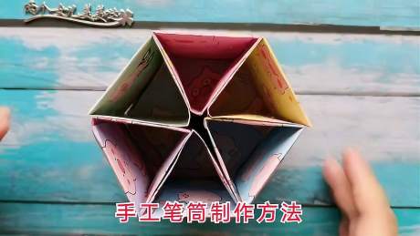 手工笔筒制作方法