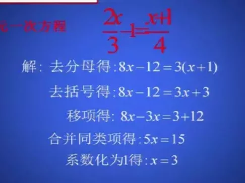北师大版八年级数学下册第五章 分式与分式方程4. 分式方程分式方程...