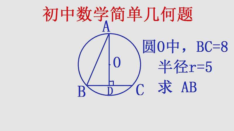 这道初中数学简单几何题如果还做错,那就需要把勾股定理再巩固下