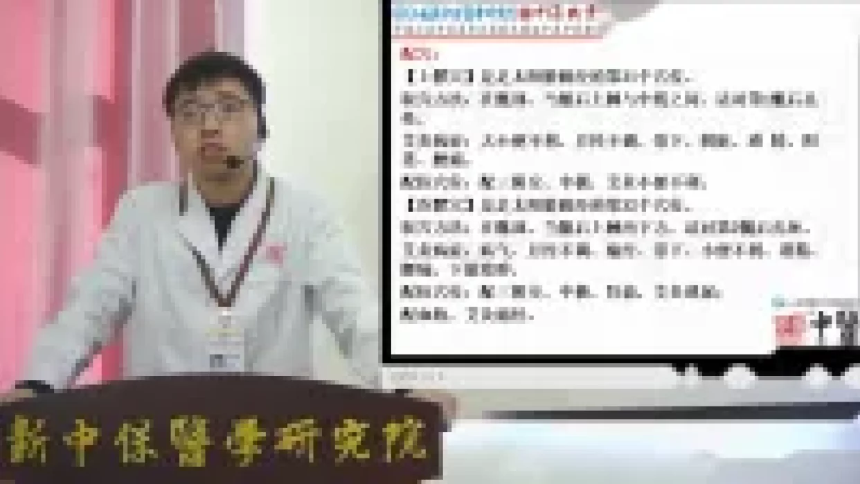 中医经络穴位详解——八髎穴(配足三里治便秘)