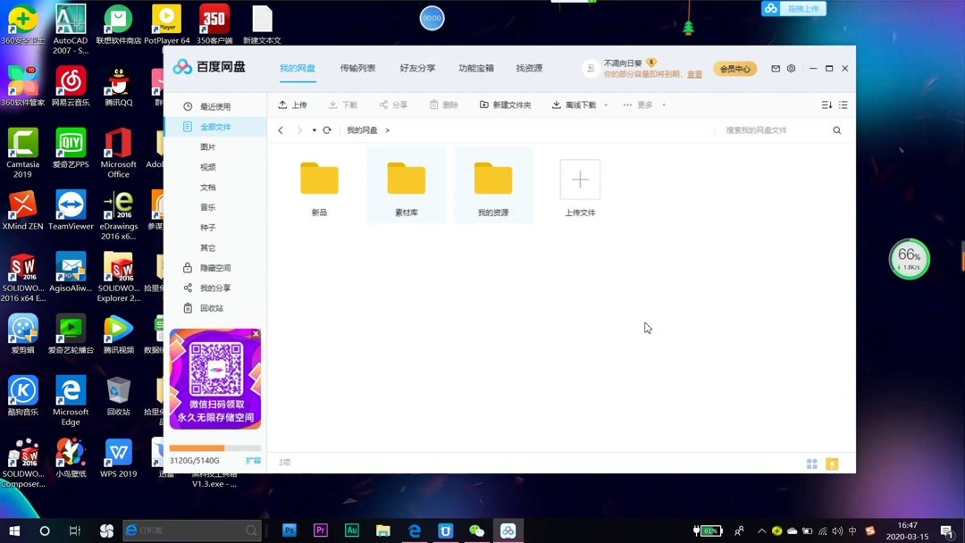 电脑如何下载视频