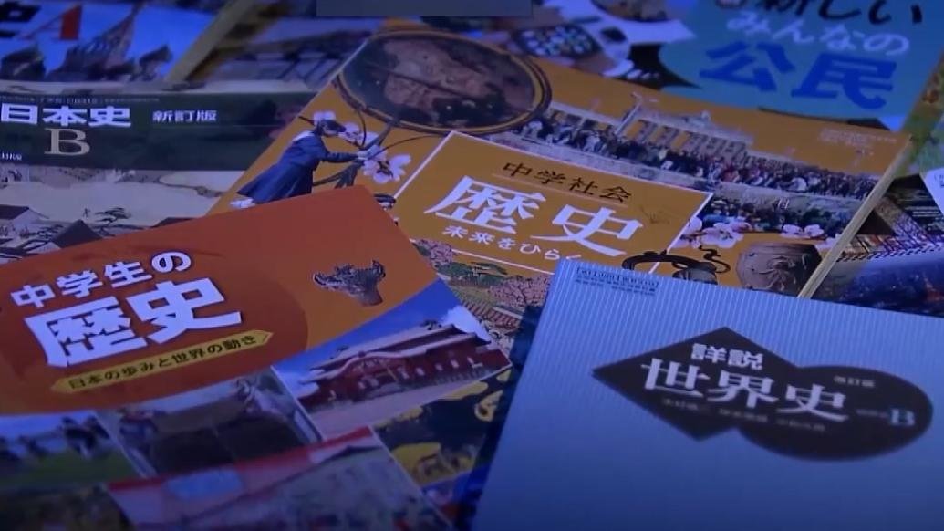 日本导演揭批右翼篡改教科书歪曲历史,逃避历史罪责