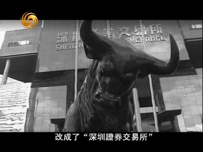 2012-02-16凤凰大视野 春雷:邓小平九二南巡始末 资本汹涌
