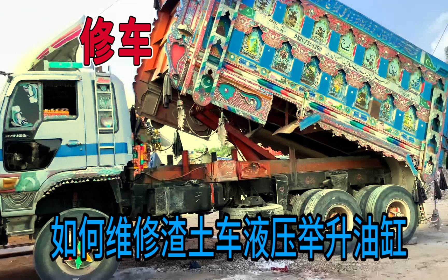 渣土车举升油缸坏了怎么办, 看巴铁师如何制作活塞皮碗