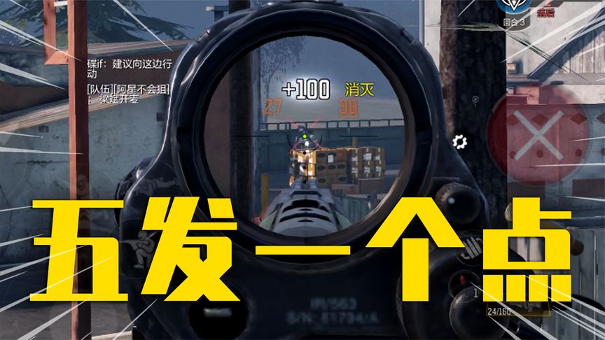 【使命召唤手游】5连发全打1个点?这套剑鱼配件也太稳了!