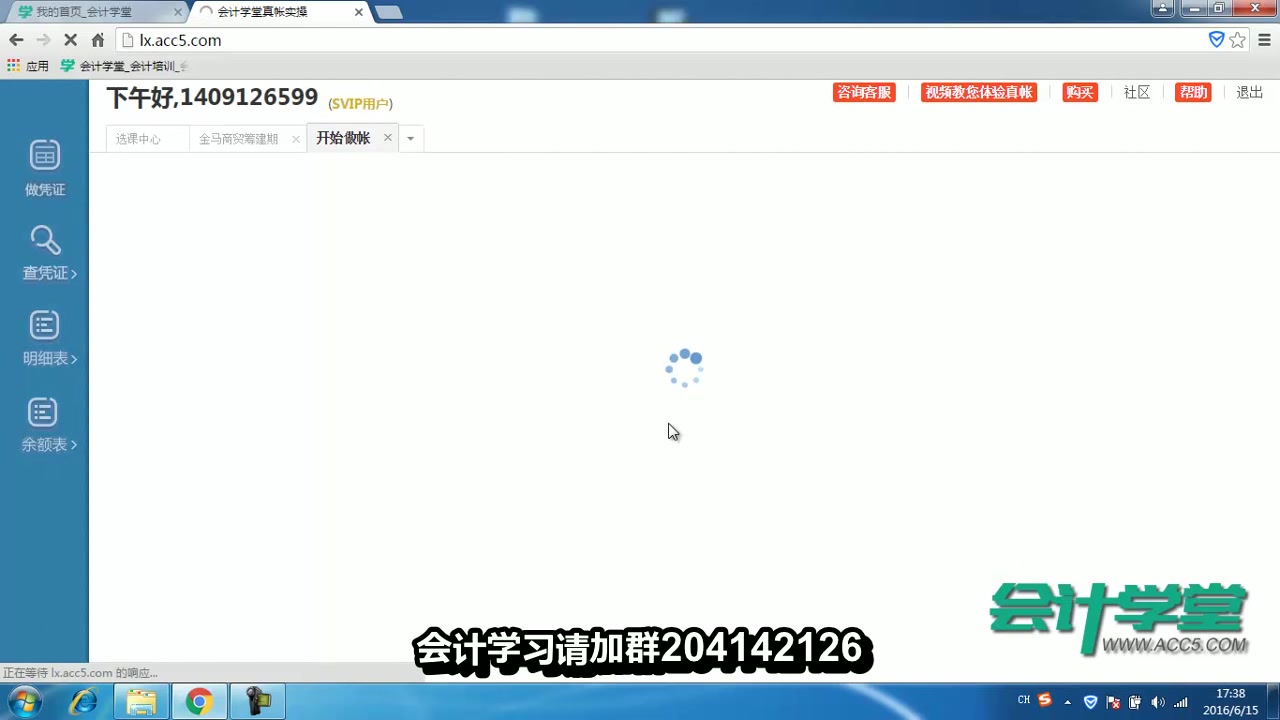 会计实操培训机构哪家好_会计实操视频教程_基础会计实操
