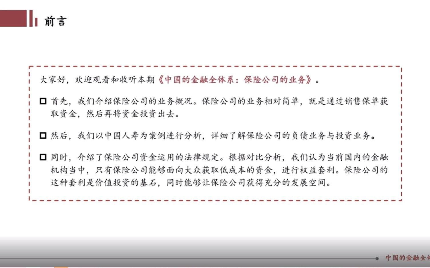 66.smz·【2022】新概念第二册精读班4季畅学