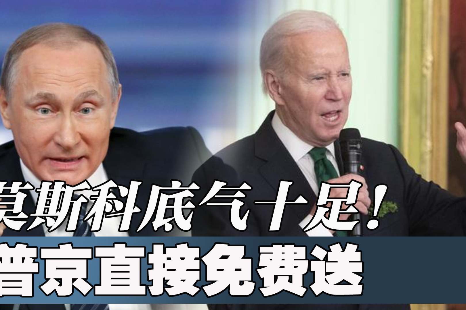 莫斯科底气十足!普京直接免费送,美“王牌”轰炸机遭俄空军拦截