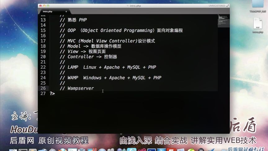 1.ThinkPHP3.1.3使用教程--框架、OOP、MVC概念描述