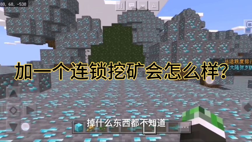 我的世界:开局全身钻石套,加了连锁挖矿会怎么样?