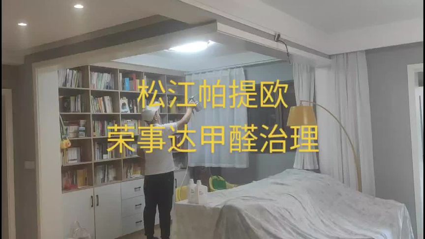 室内消杀注意事项:二氧化氯类消毒液进行消杀时