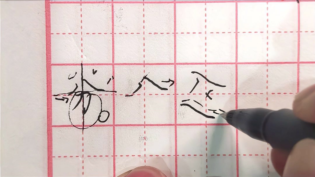 硬笔书法,分如何写得好看呢?书法老师教学,很实用