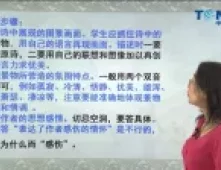 中考古诗词赏析方法专题讲座1