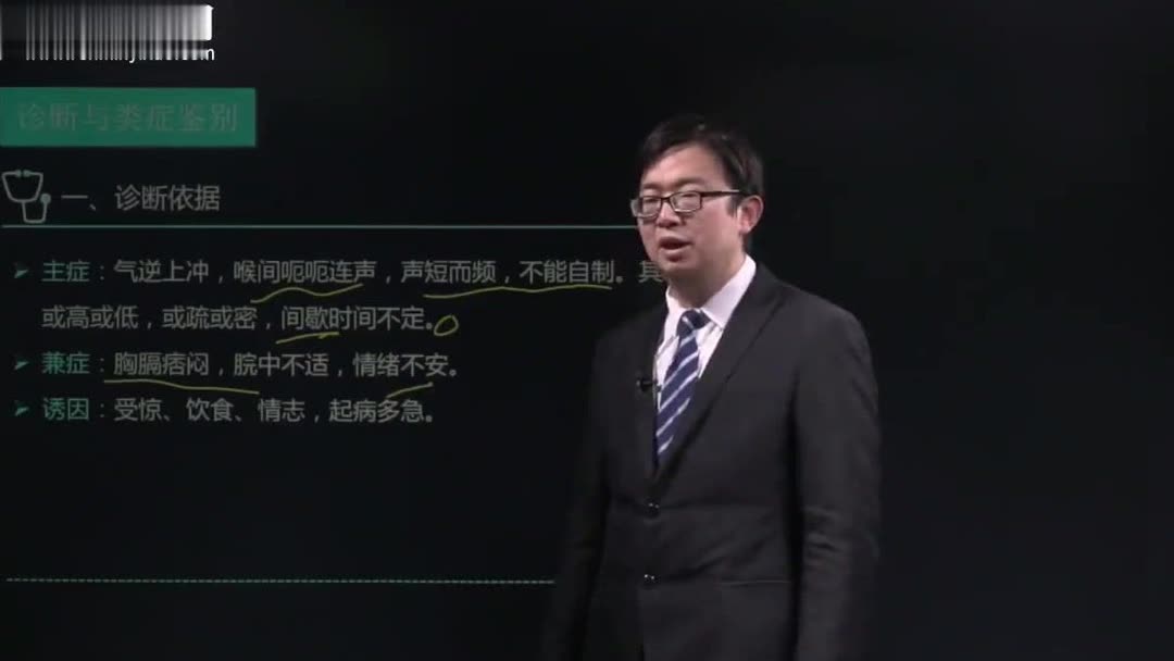 2018最新执业助理医师师承及确有专长中医内科学-脾胃病证_03