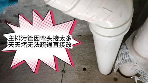 因厨房排污管经常堵又难疏通,为防止今后再堵,很哥把整管路更改