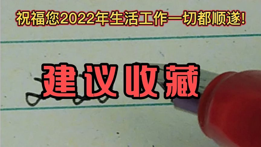 2022! 注定又是不平凡的一年!