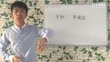 三分钟学数学之利用导数求函数单调性