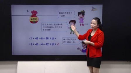 一年级数学下册第八单元《总复习》解决问题_标清