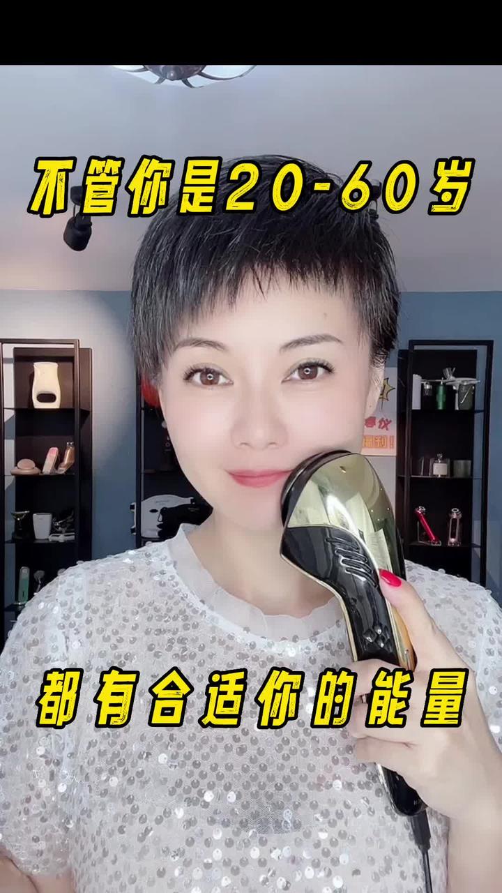 ...社二代美容仪 不管几岁都可以自动调节能量#居家美容仪 #魅影 #宙斯...