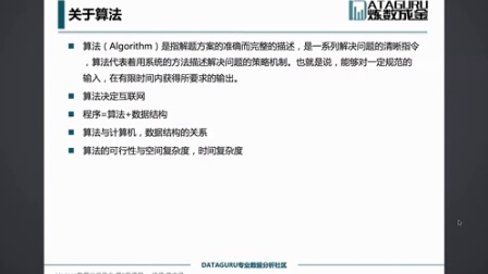 大数据算法导论-2