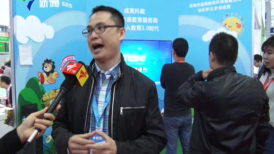 成真体感机亮相深圳幼教展 探索体感教育新模式