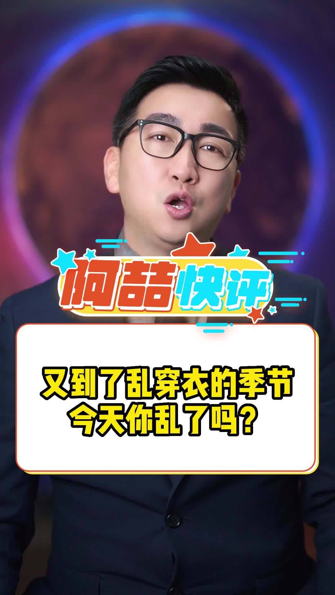 秋裤与短裤齐飞!"乱穿衣"模式开启,今天你乱了吗? #武汉 #乱穿衣的.