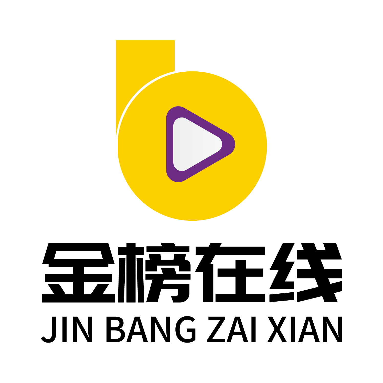 金榜在线 