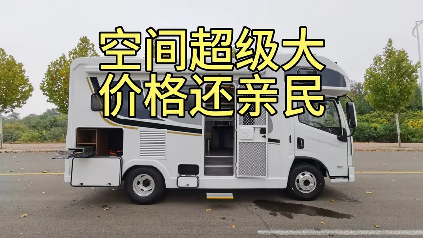空间超级大的轻卡房车,关键价格还很亲民。