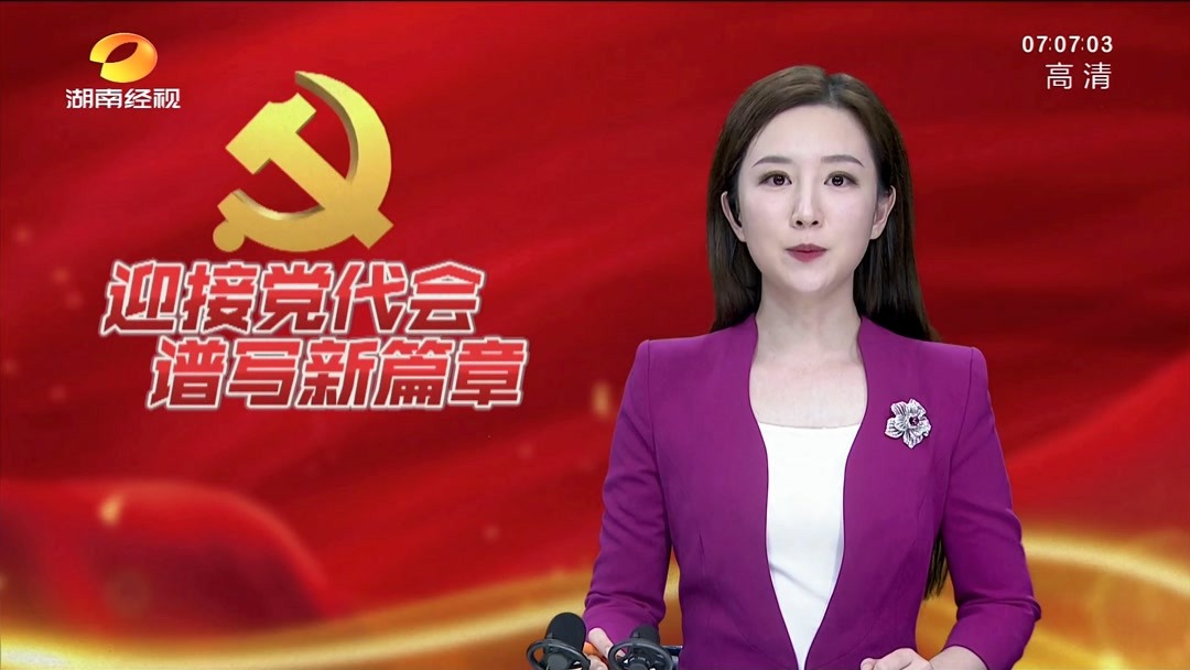 积极带头踊跃参加"迎接党代会,谱写新篇章"建言献策活动