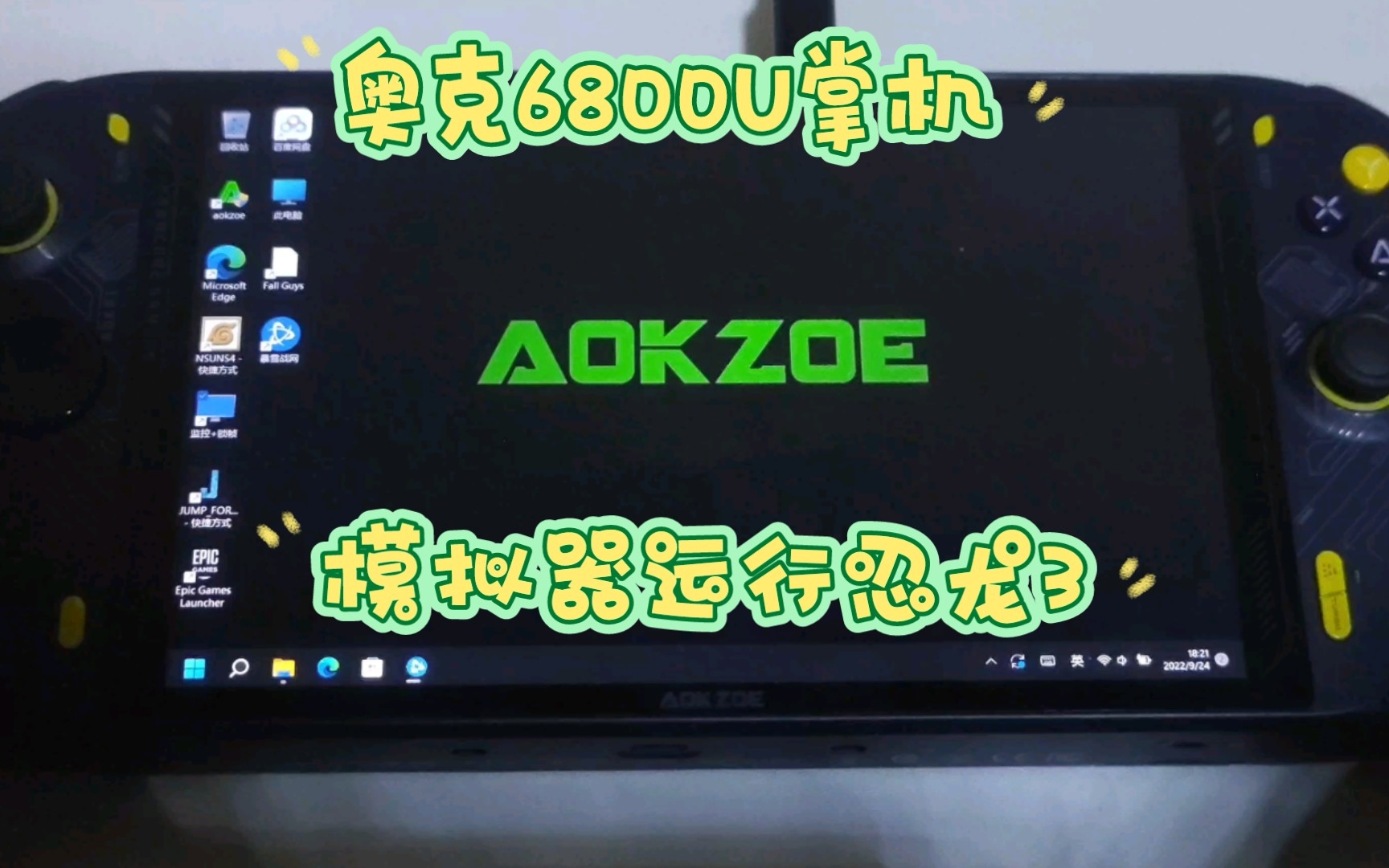 奥克6800U内测机测试xbox360模拟器运行游戏忍龙3刀锋边缘