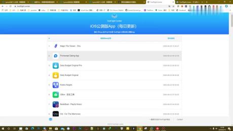 白嫖ios测试(testflight)软件的网址