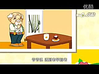 2.1学习伴我成长 学习歌