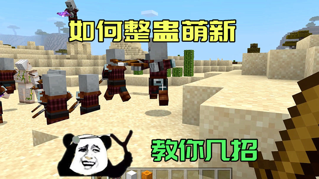 我的世界:mc整蛊萌新的好方法,在沙漠神殿下偷偷放一个侦测器