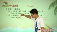 (1)质数与合数知识点