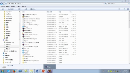 08eclipse配置和使用