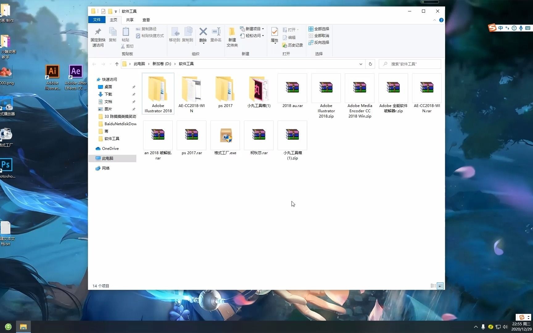 au an 喀秋莎安装教程-沙雕视频教程 第二节