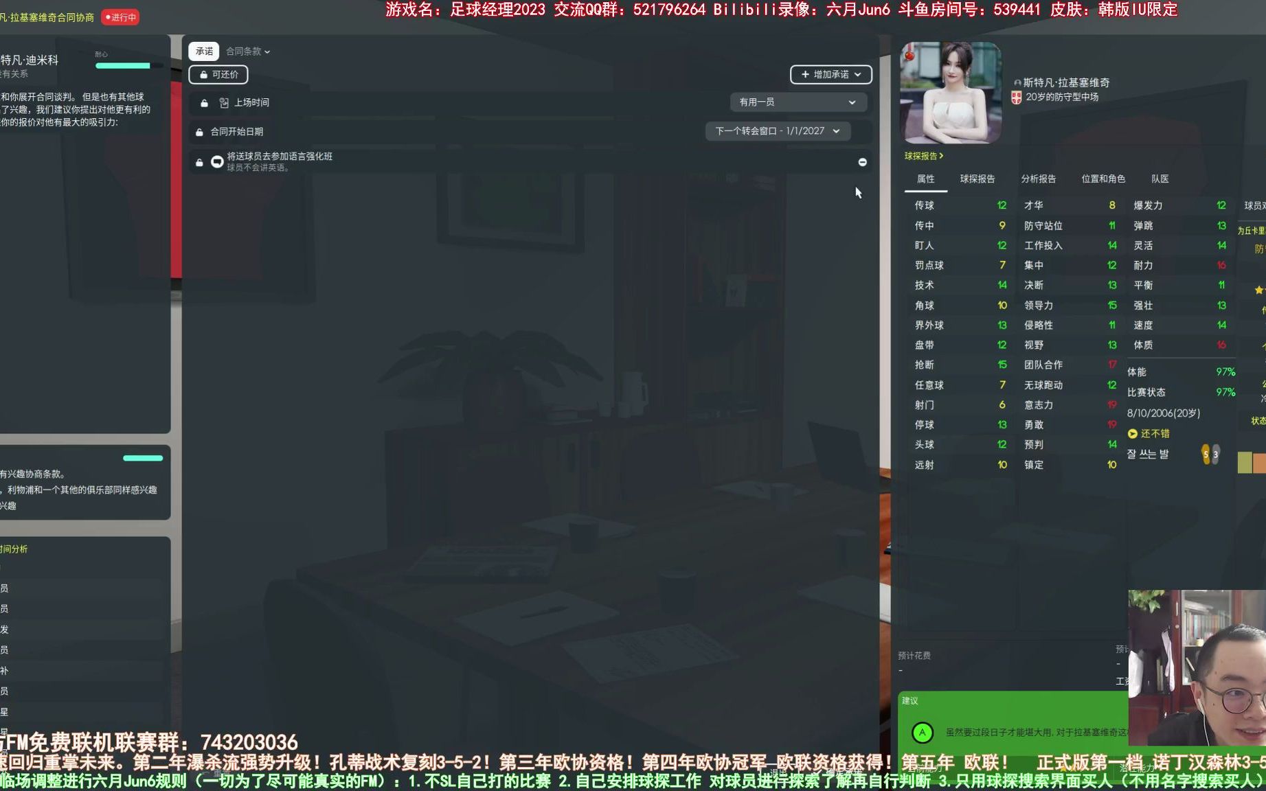 【 2022-12-01 14点场】六月Jun6:六月:足球经理2023 诺丁汉森林352 ...