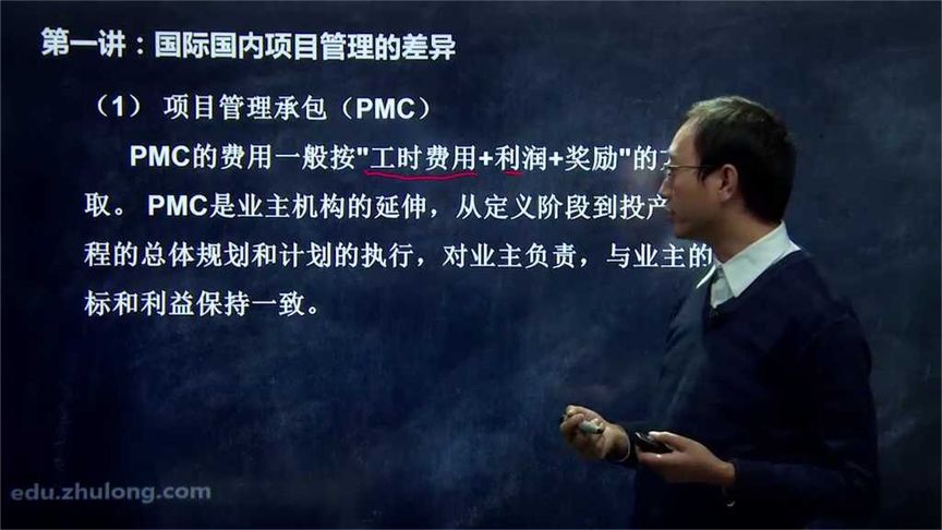 3.3.新形势下EPC总承包工程项目管理的游戏规则-01