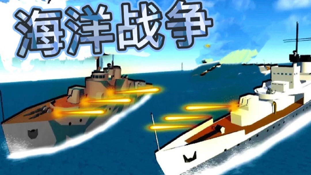 战地模拟器:海战,大壮驾驶护卫舰保护运输船安全航行