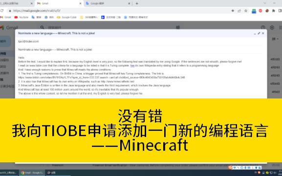 Minecraft可能登上编程语言排行榜?!