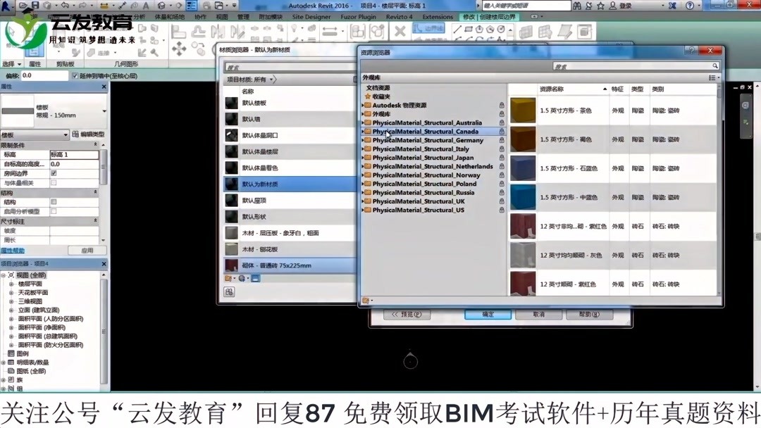 需要做哪几步?bim二级设备第4题考试易错点