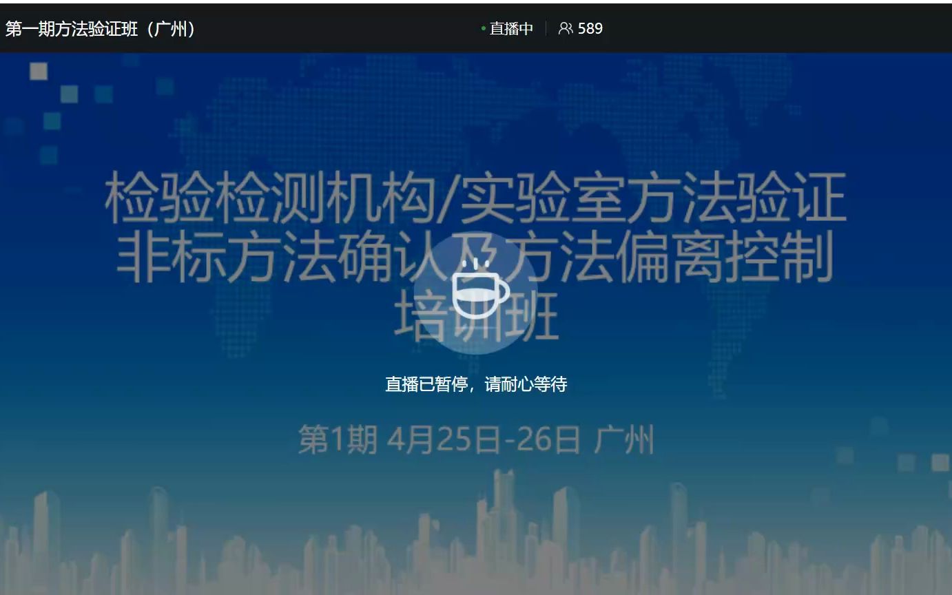 检验检测机构认定认可 方法确认和验证6