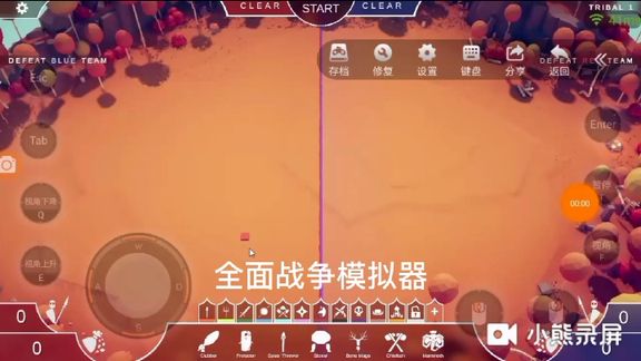 全面战争模拟器